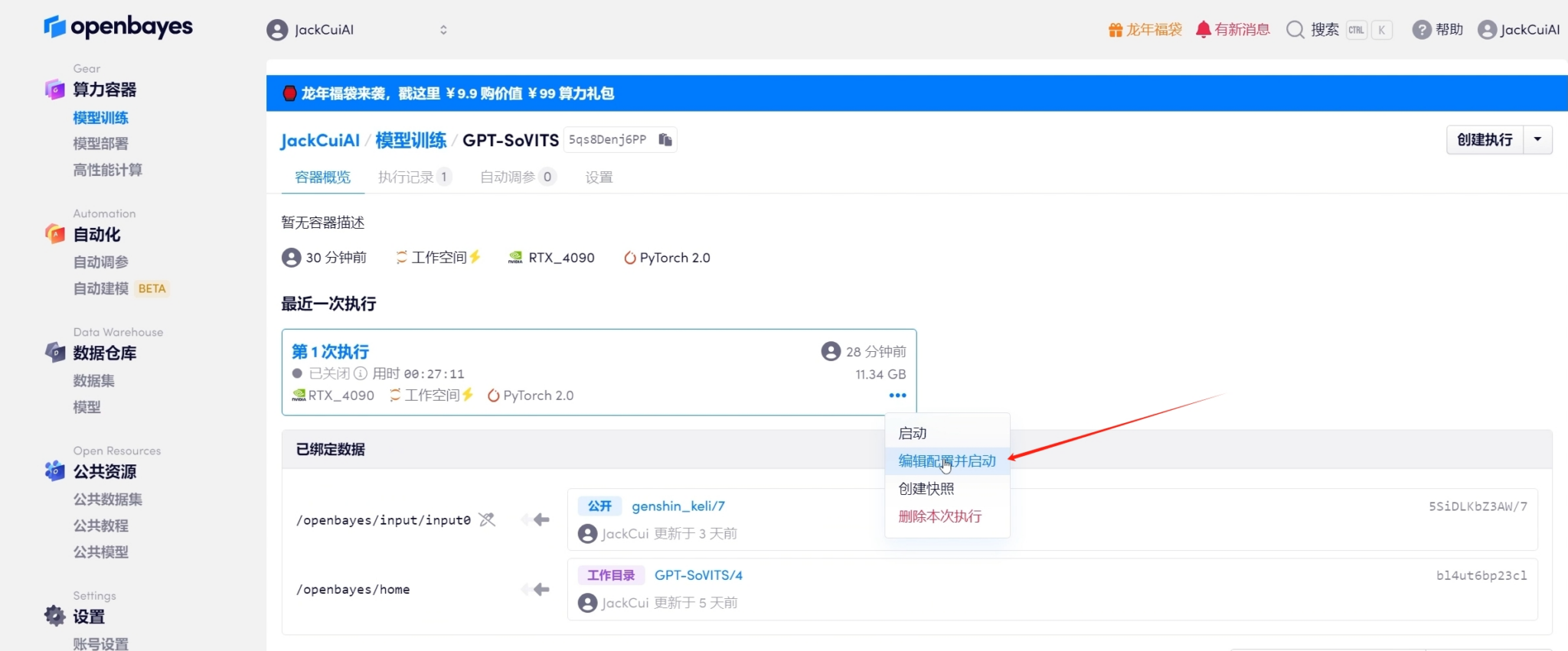 GPT-SoVITS 音频合成在线 Demo | Notebooks | HyperAI超神经