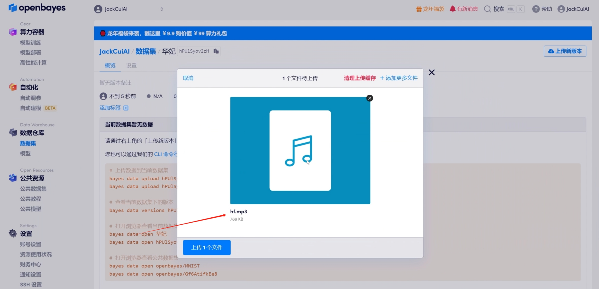 GPT-SoVITS 音频合成在线 Demo | Notebooks | HyperAI超神经