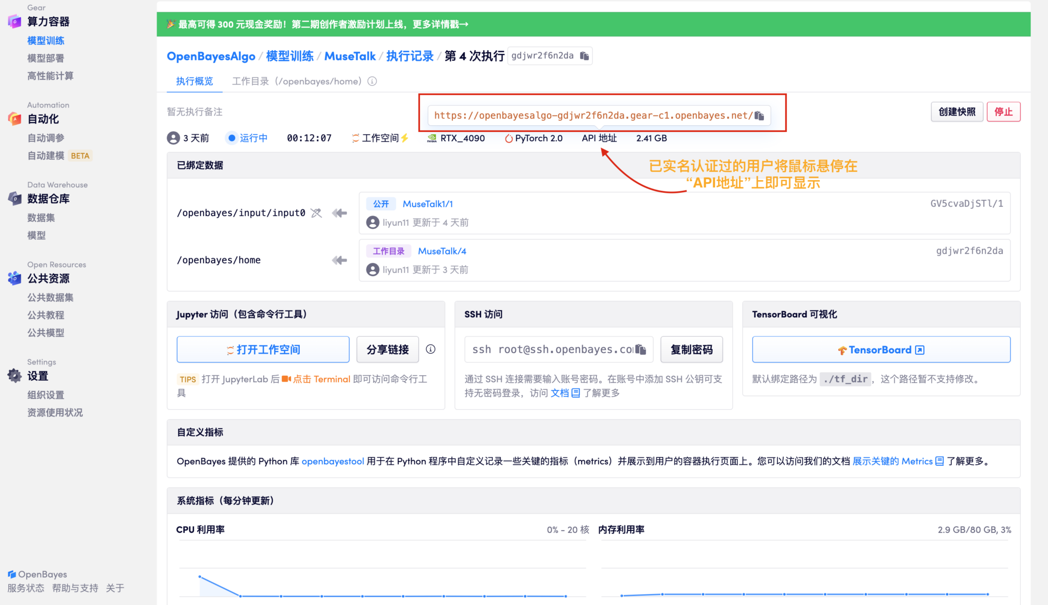 MuseTalk 高质量口型同步模型 Demo | Notebooks | HyperAI超神经