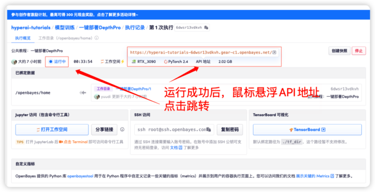 Depth Pro 深度估计的新里程 | Notebooks | HyperAI超神经