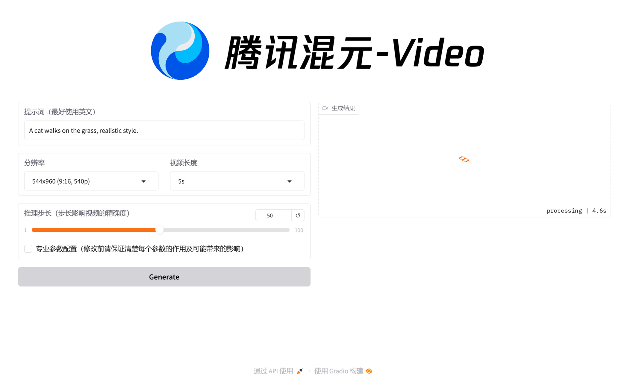 HunyuanVideo 腾讯混元文生视频 Demo | 教程 | HyperAI超神经
