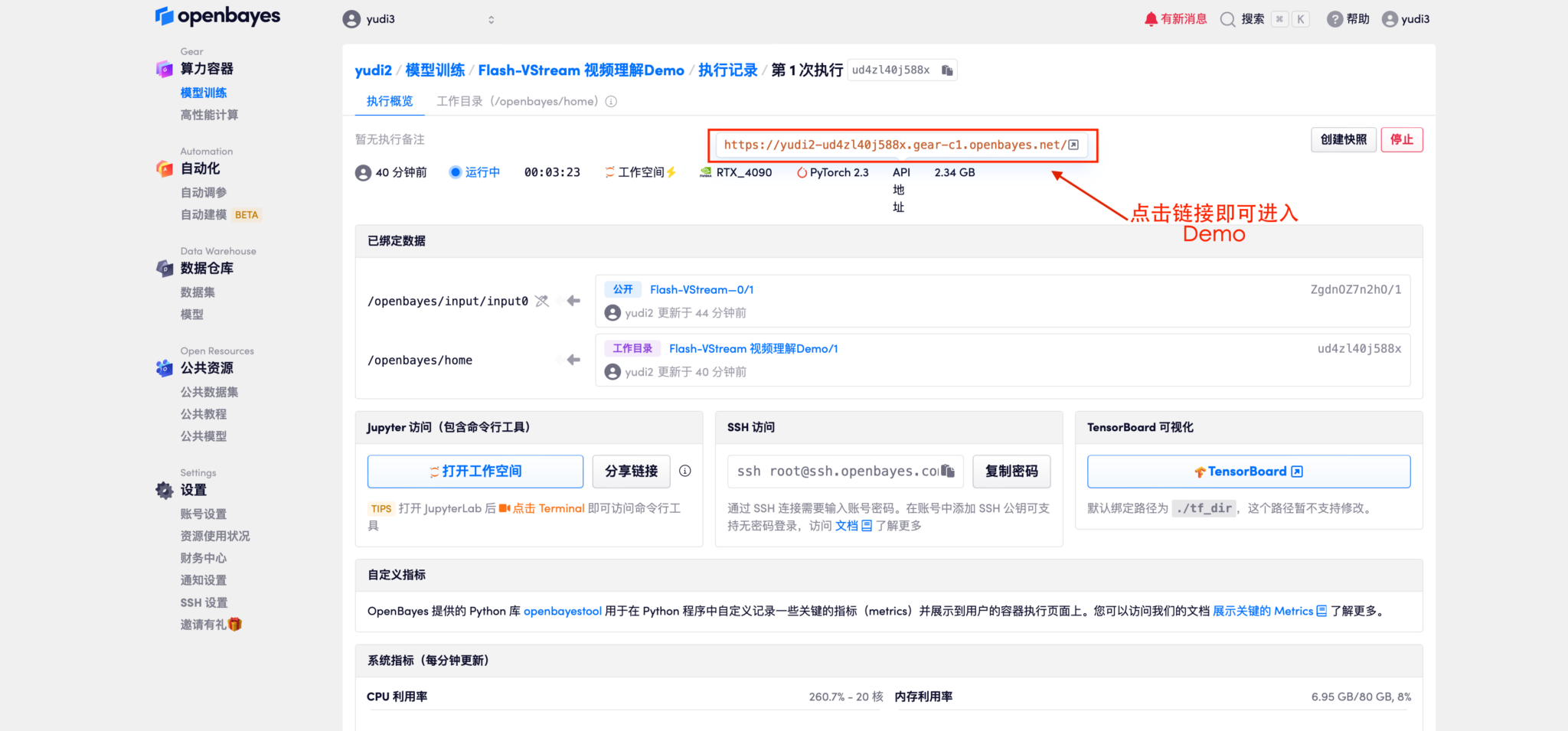Flash-VStream 视频理解 Demo | 教程 | HyperAI超神经