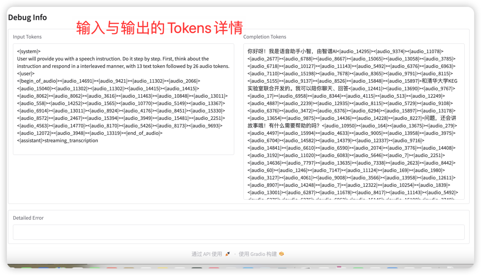 GLM-4-Voice 端到端中英语音对话模型 | 教程 | HyperAI超神经