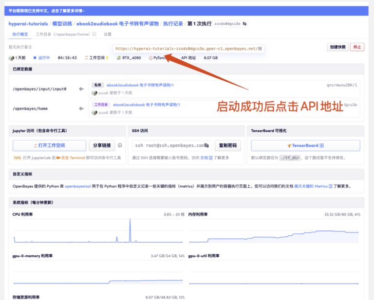 Ebook2Audiobook 电子书转有声读物 | Notebooks | HyperAI超神经