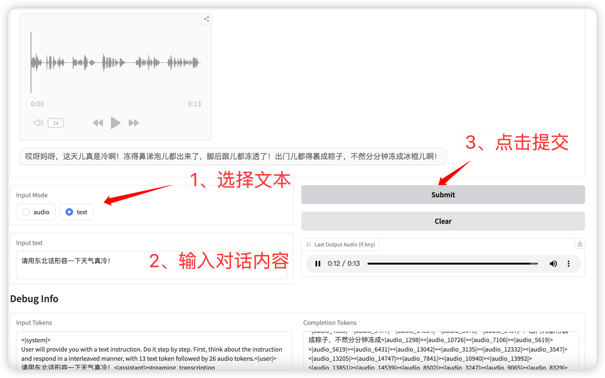 GLM-4-Voice 端到端中英语音对话模型 | 教程 | HyperAI超神经