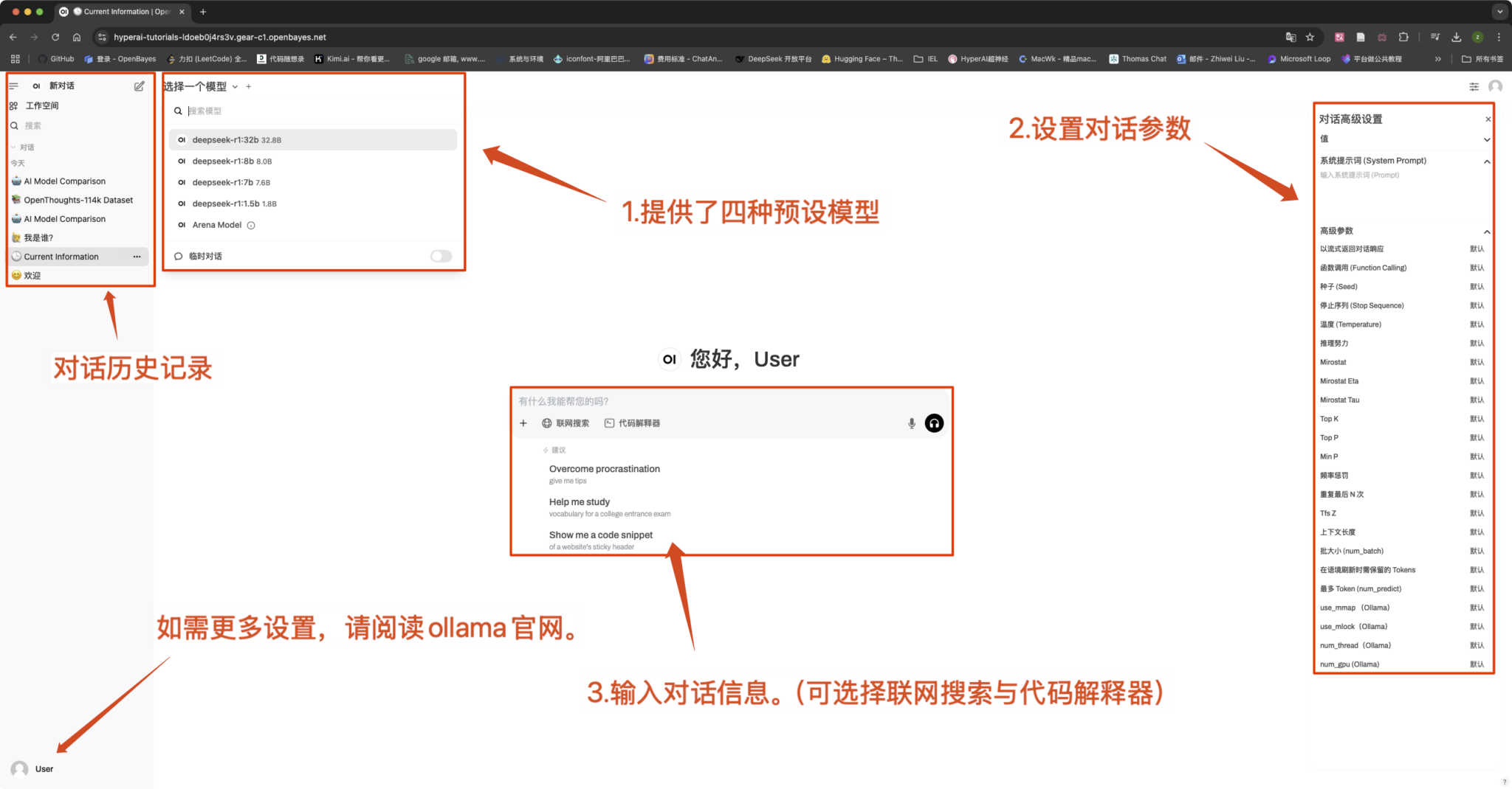 用 Ollama 和 Open WebUI 部署 DeepSeek R1 | Notebooks | HyperAI超神经