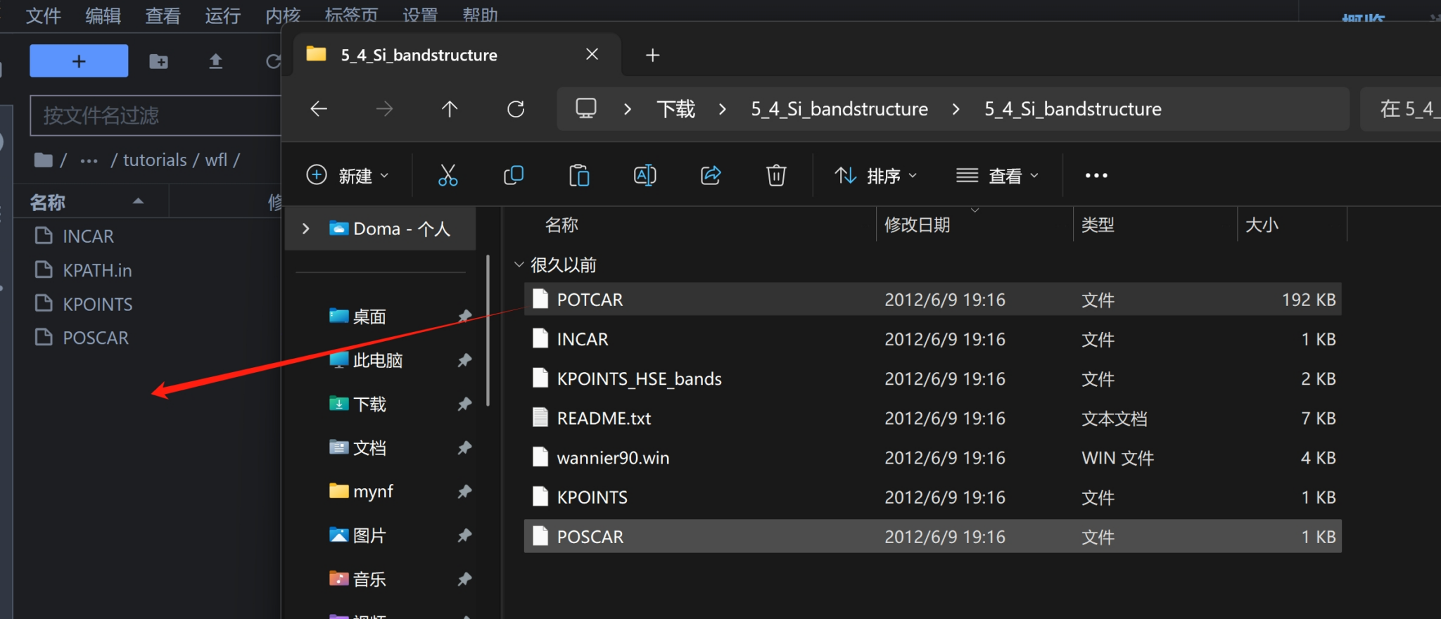 VASP 杂化泛函计算硅的态密度和能带 | Notebooks | HyperAI超神经