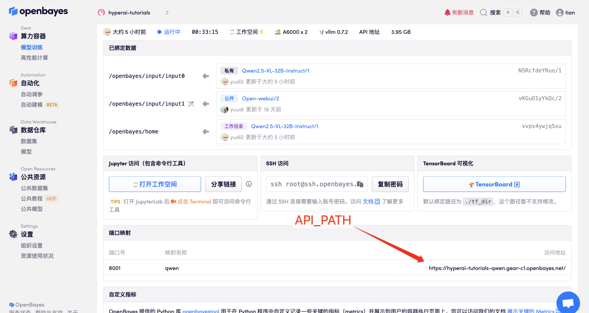 一键部署 Qwen2.5-VL-32B-Instruct | Notebooks | HyperAI超神经