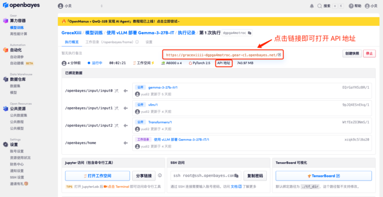 使用 vLLM 部署 Gemma-3-27B-IT | 教程 | HyperAI超神经