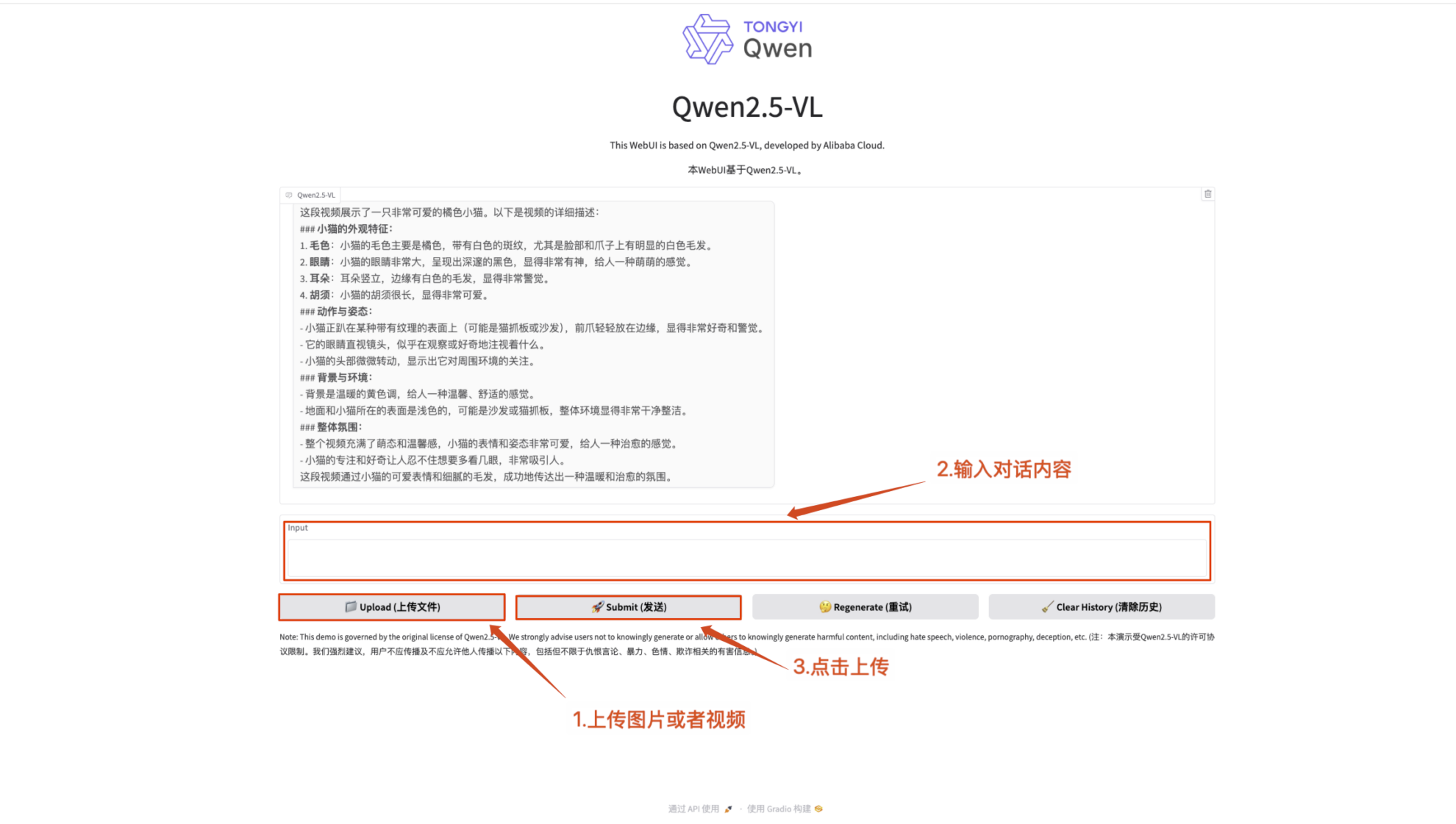 一键部署 Qwen2.5-VL-32B-Instruct-AWQ | Notebooks | HyperAI超神经