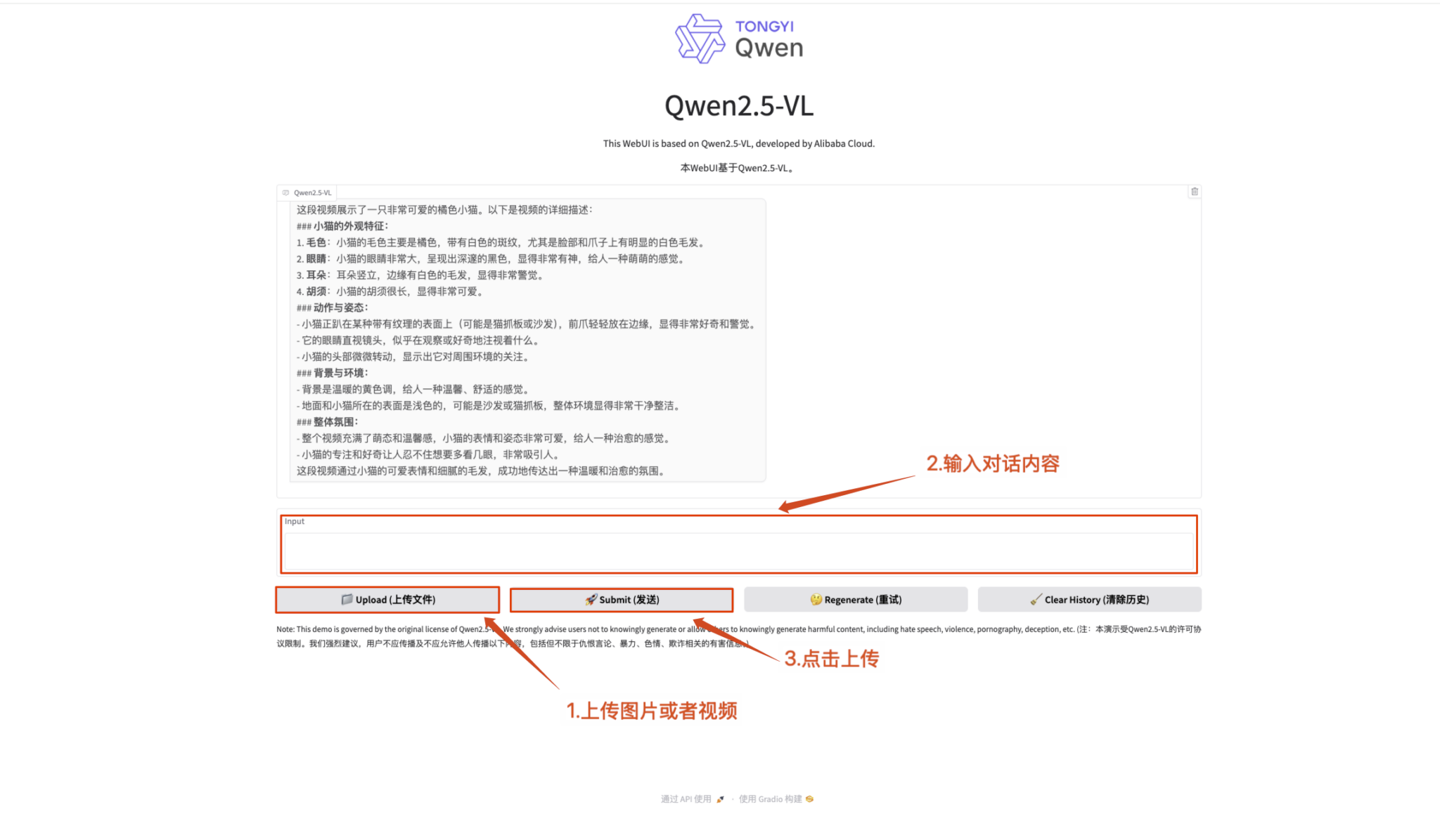 一键部署 Qwen2.5-VL-32B-Instruct-AWQ | Notebooks | HyperAI超神经