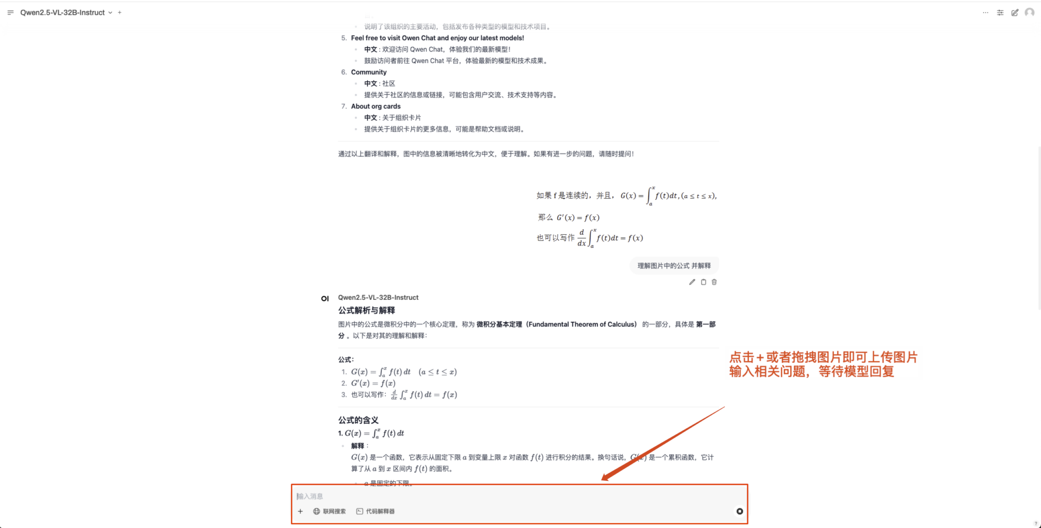 一键部署 Qwen2.5-VL-32B-Instruct | Notebooks | HyperAI超神经