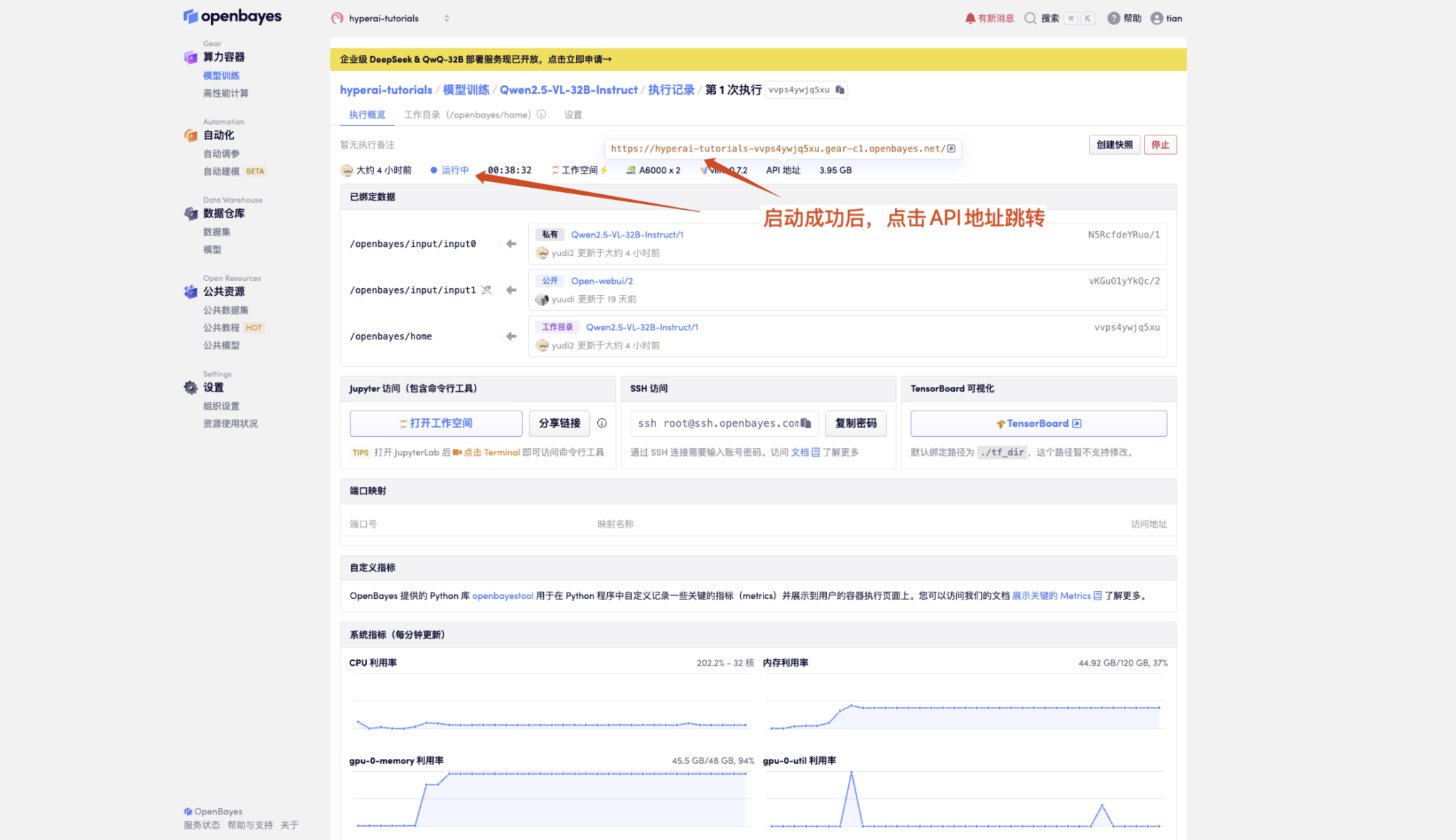 一键部署 Qwen2.5-VL-32B-Instruct | Notebooks | HyperAI超神经