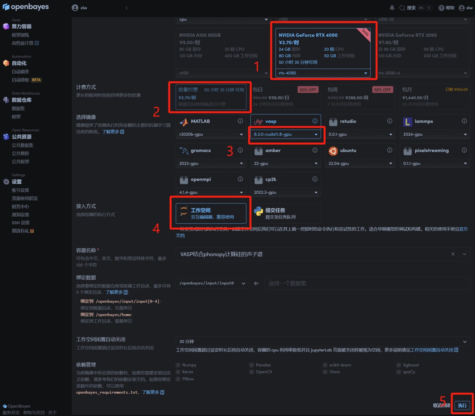 VASP 结合 Phonopy 计算硅的声子谱 | Notebooks | HyperAI超神经