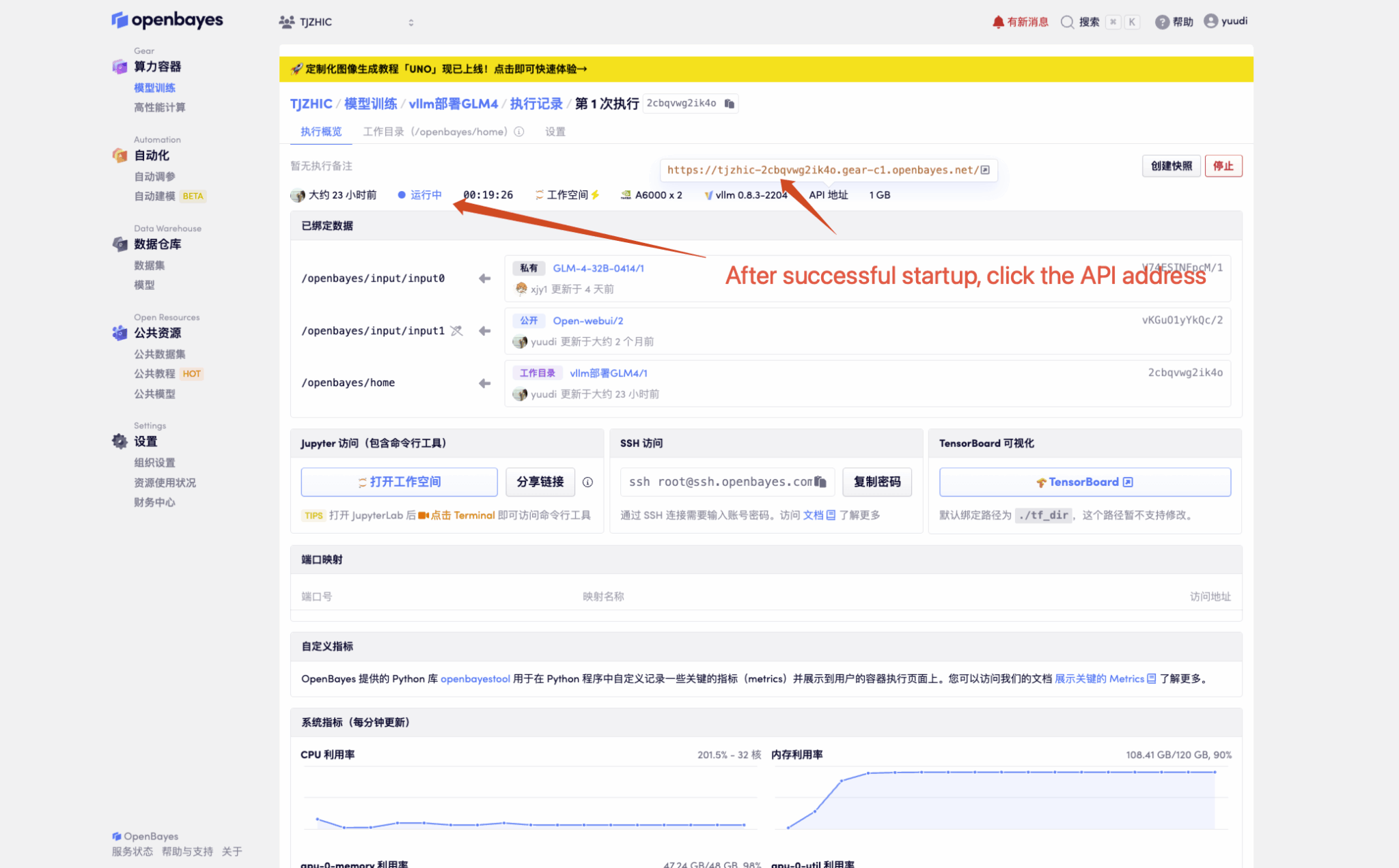 使用 vLLM 与 Open-WebUI 部署 GLM-4-32B | Notebooks | HyperAI超神经