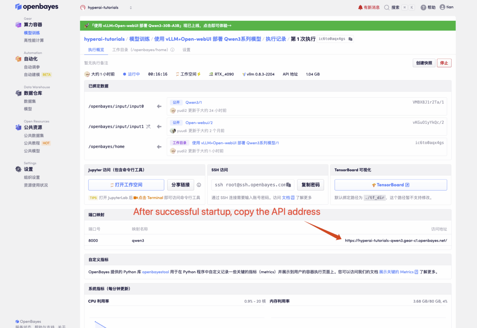 使用 vLLM+Open-webUI 部署 Qwen3 系列模型 | Notebooks | HyperAI超神经