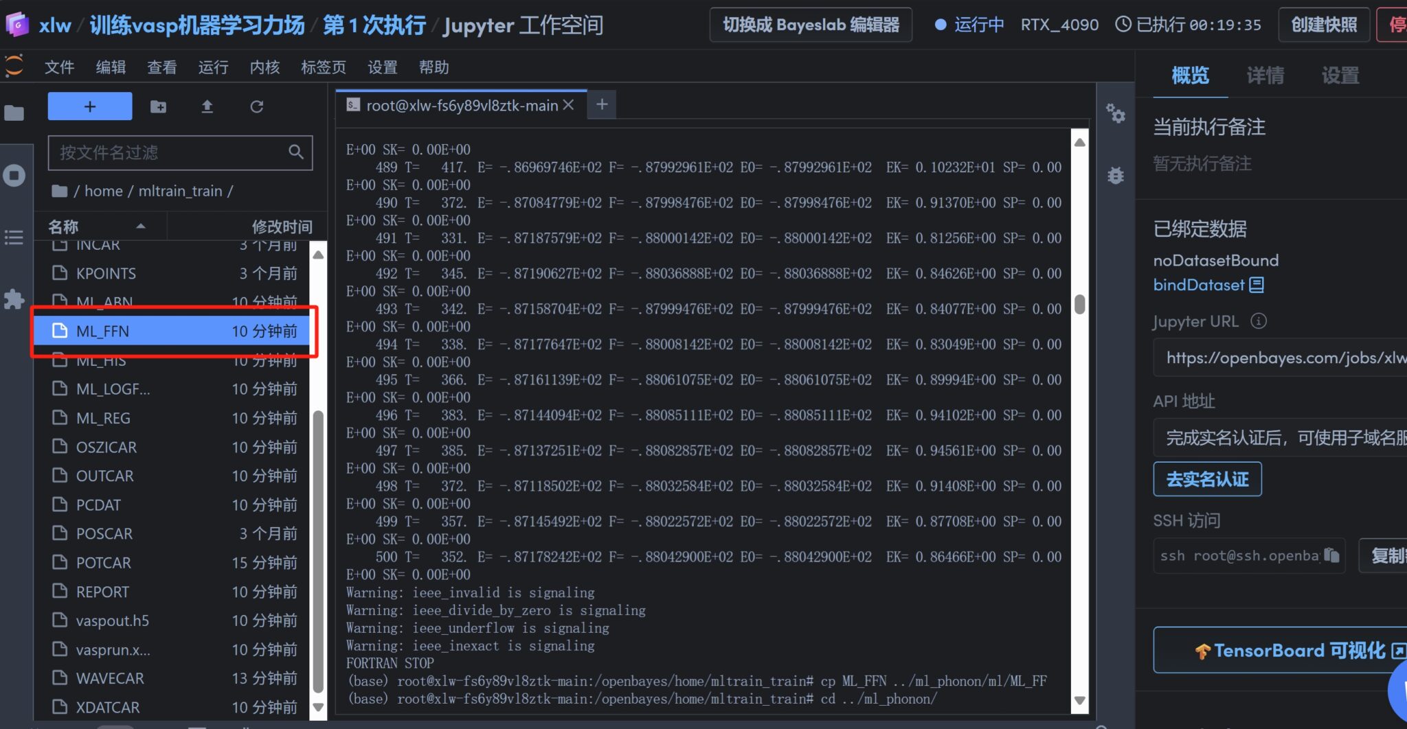 使用 VASP 进行机器学习力场训练 | Notebooks | HyperAI超神经