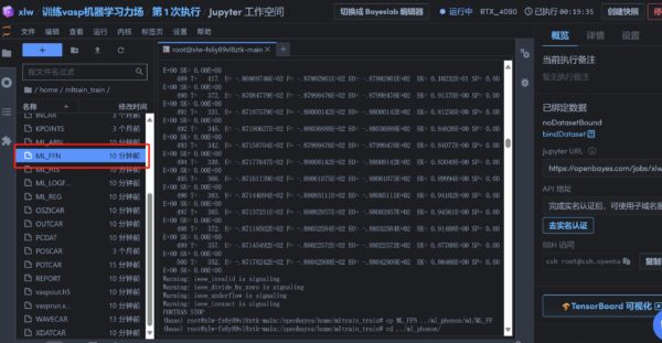 使用 VASP 进行机器学习力场训练 | 教程 | HyperAI超神经