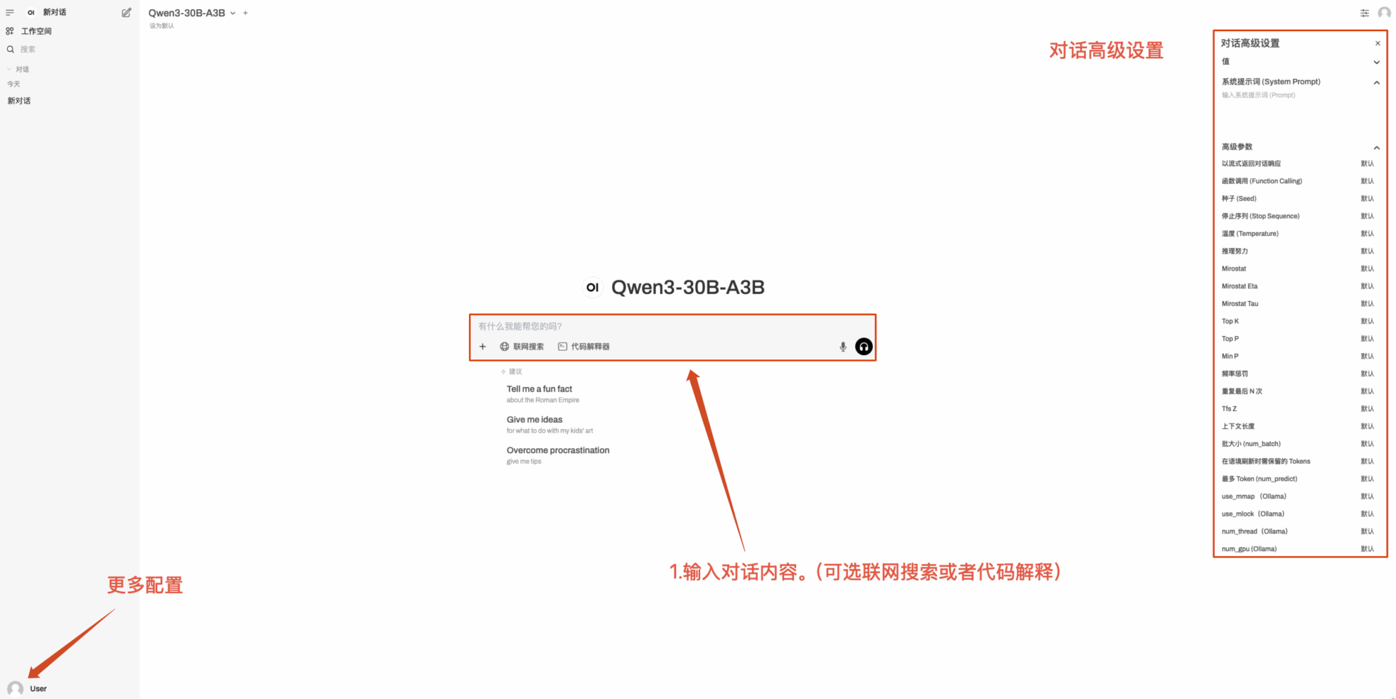 使用 vLLM+Open-webUI 部署 Qwen3-30B-A3B | Notebooks | HyperAI超神经