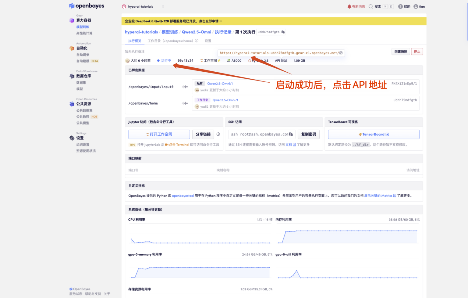 Qwen2.5-Omni 看听说写全模态打通 | Notebooks | HyperAI超神经
