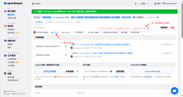 In-Context Edit：指令驱动图像生成与编辑 | 教程 | HyperAI超神经