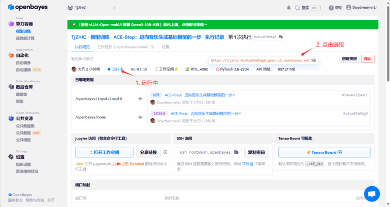 ACE-Step：音乐生成基础模型 | Notebooks | HyperAI超神经