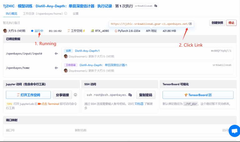 Distill-Any-Depth：单目深度估计器 | Notebooks | HyperAI超神经