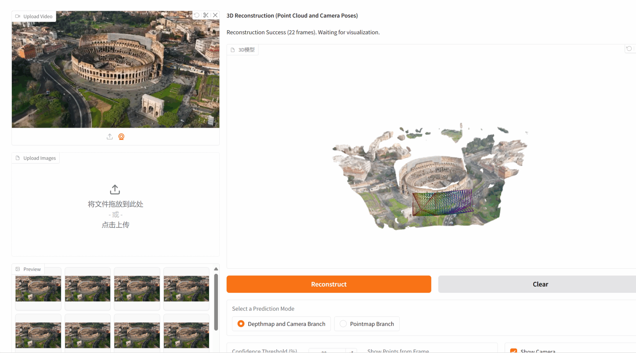 VGGT：通用 3D 视觉模型 | Notebooks | HyperAI超神经