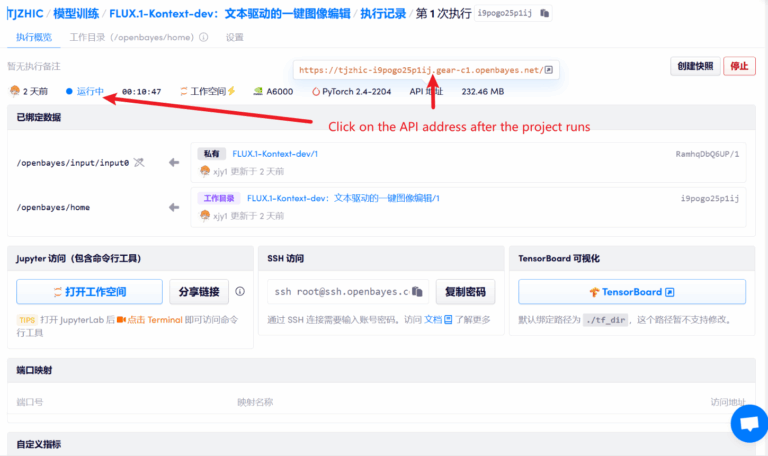 FLUX.1-Kontext-dev：文本驱动的一键图像编辑 | Notebooks | HyperAI超神经