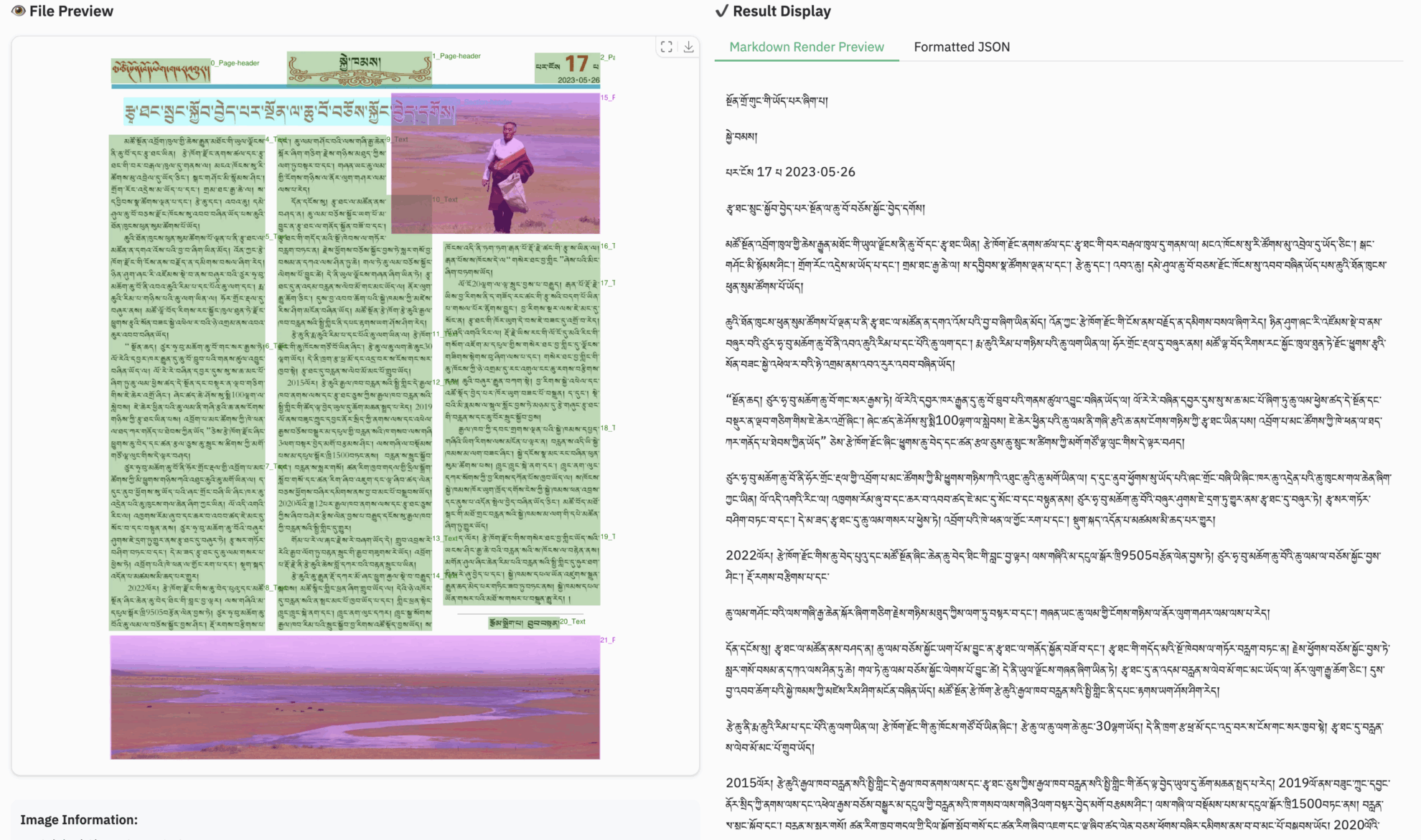 dots.ocr：多语言文档解析模型 | Notebooks | HyperAI超神经