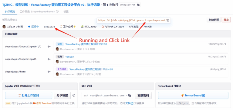 VenusFactory Protein Engineering Design Platform | Tutorials | HyperAI